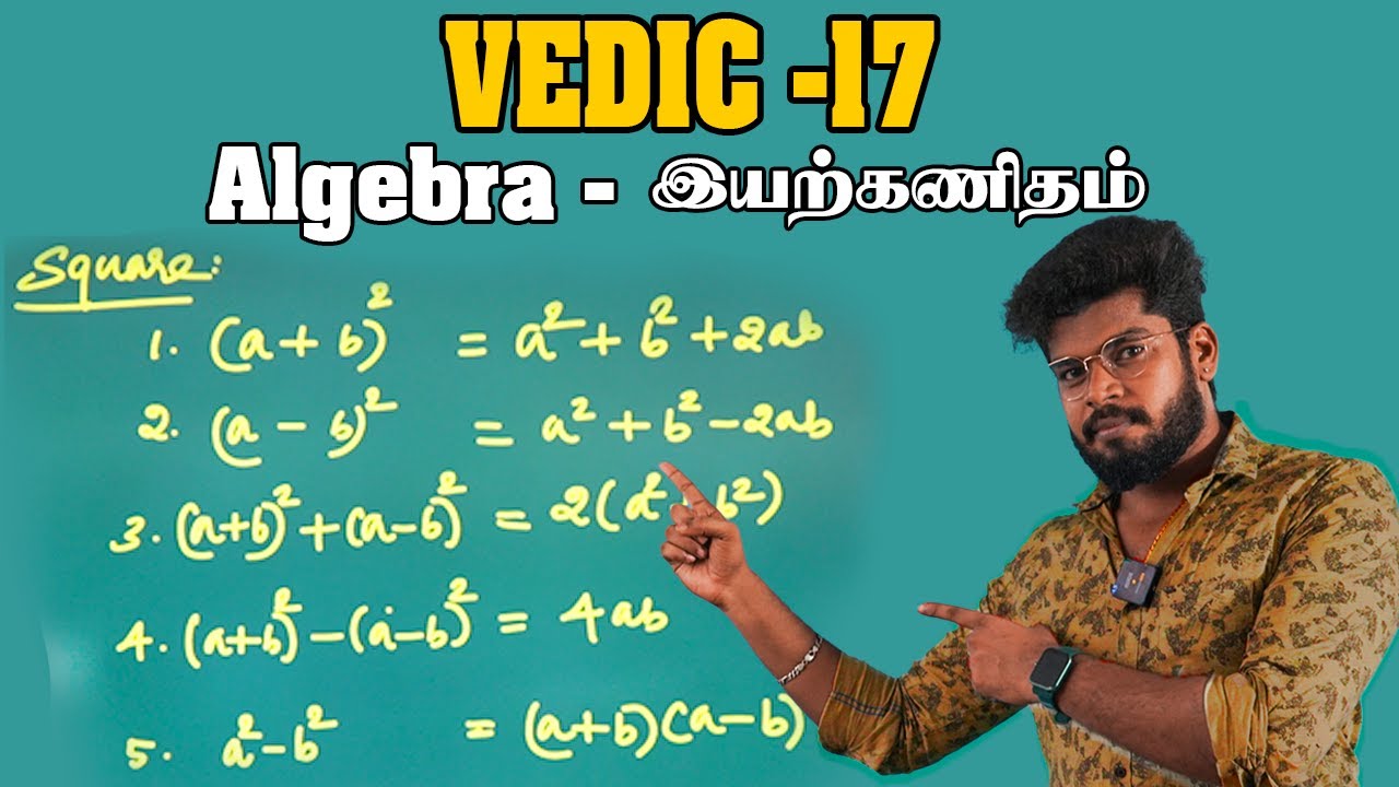Vedic Maths || Algebra -இயற்கணிதம் || Part -17| |@er ...