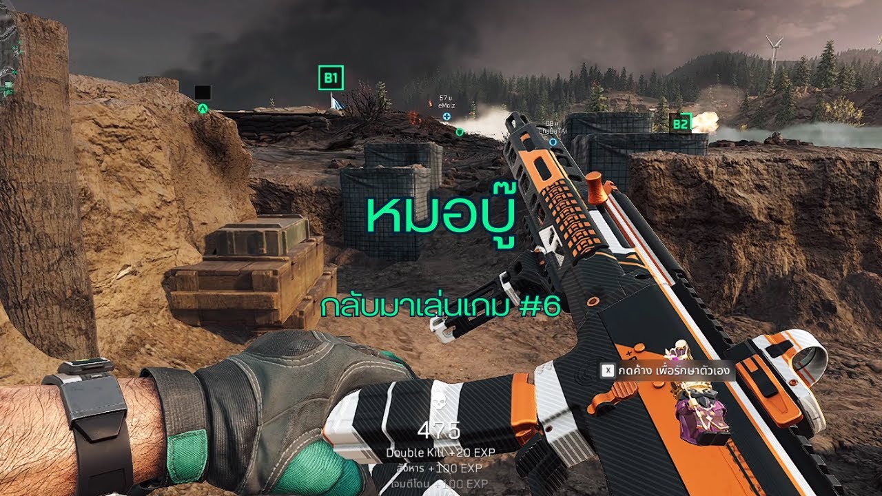 หมอบู๊ QCQ171 กลับมาเล่นเกม EP : 6 Vyron Roy Smee | Delta Force - YouTube
