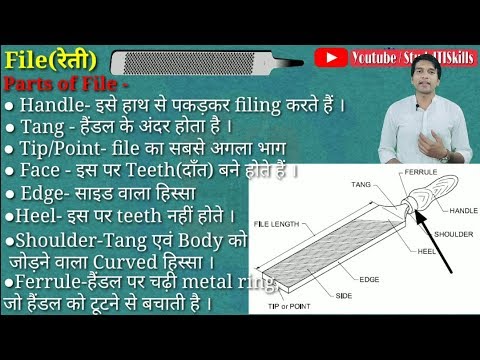 File Tool | रेती | Parts of File | Use of File | Material of File - YouTube