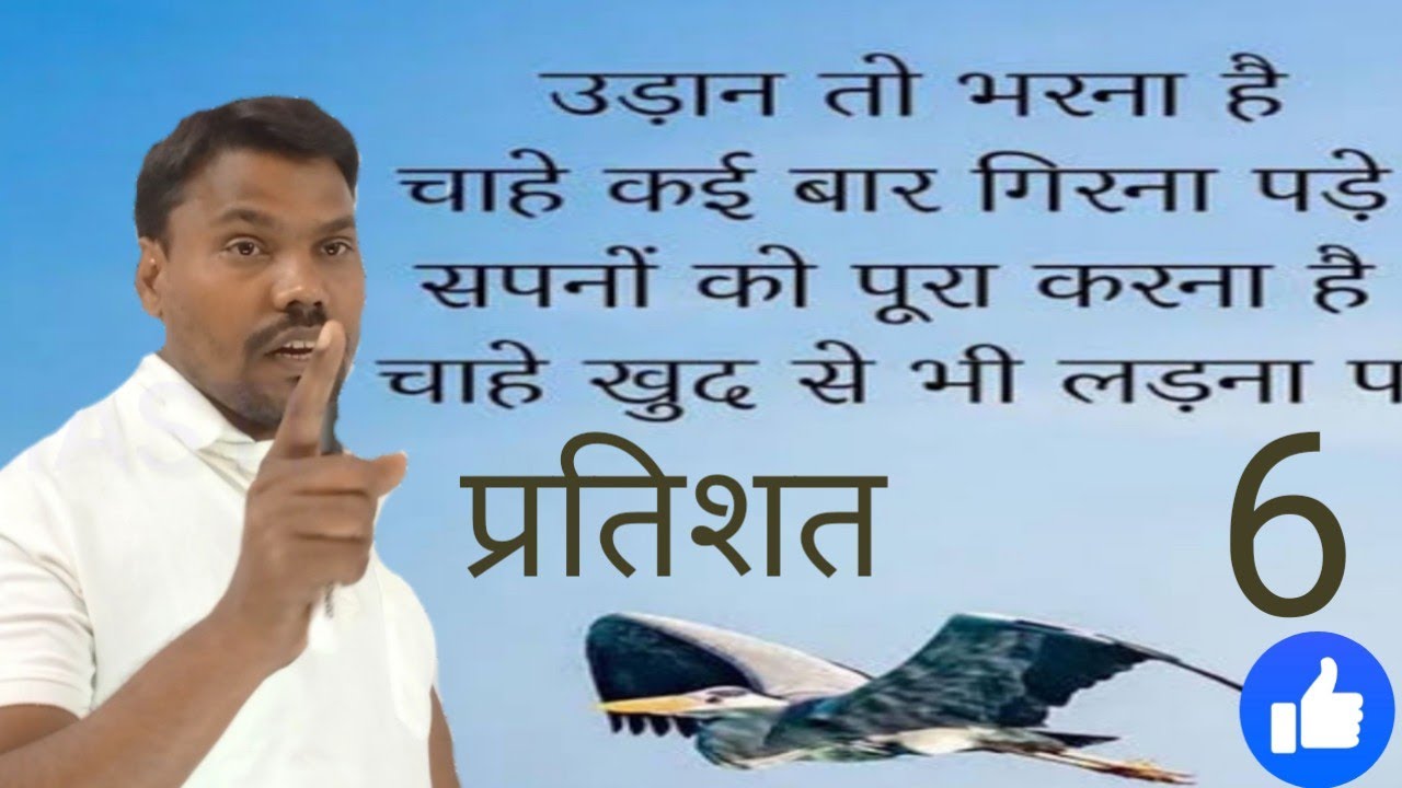 percentage basic concepts math solution by sk sir SSC MTS AlP BPSC RRB ALP part-6 - YouTube