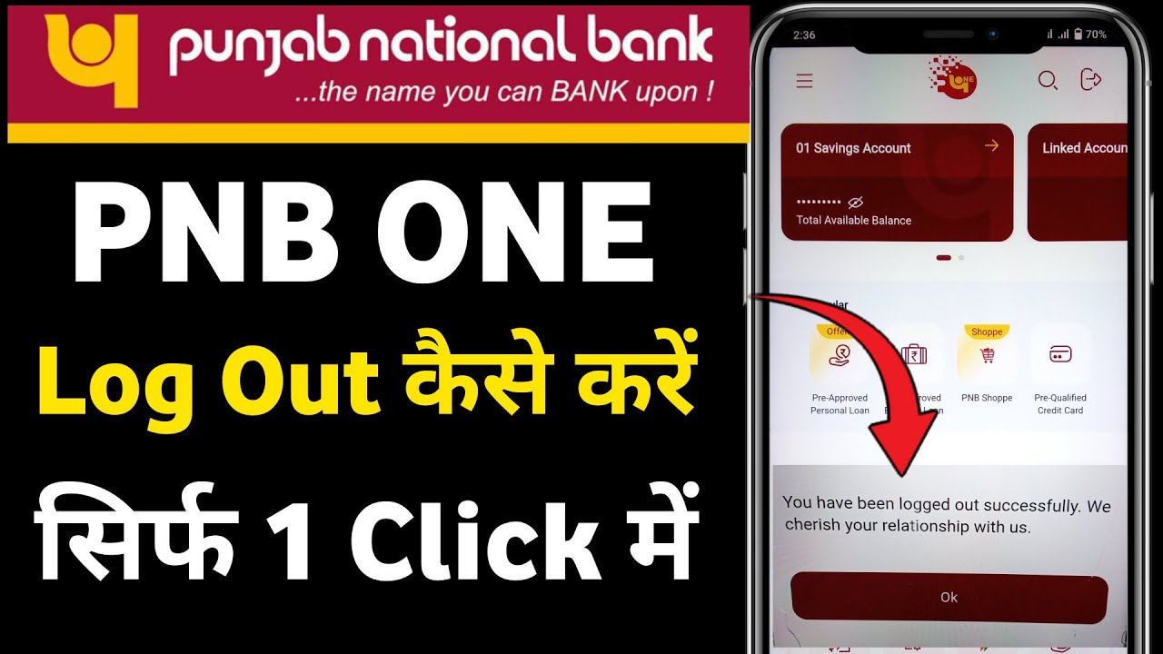 pnb one app ko log logout kaise kare | how to logout pnb one app | pnb ...
