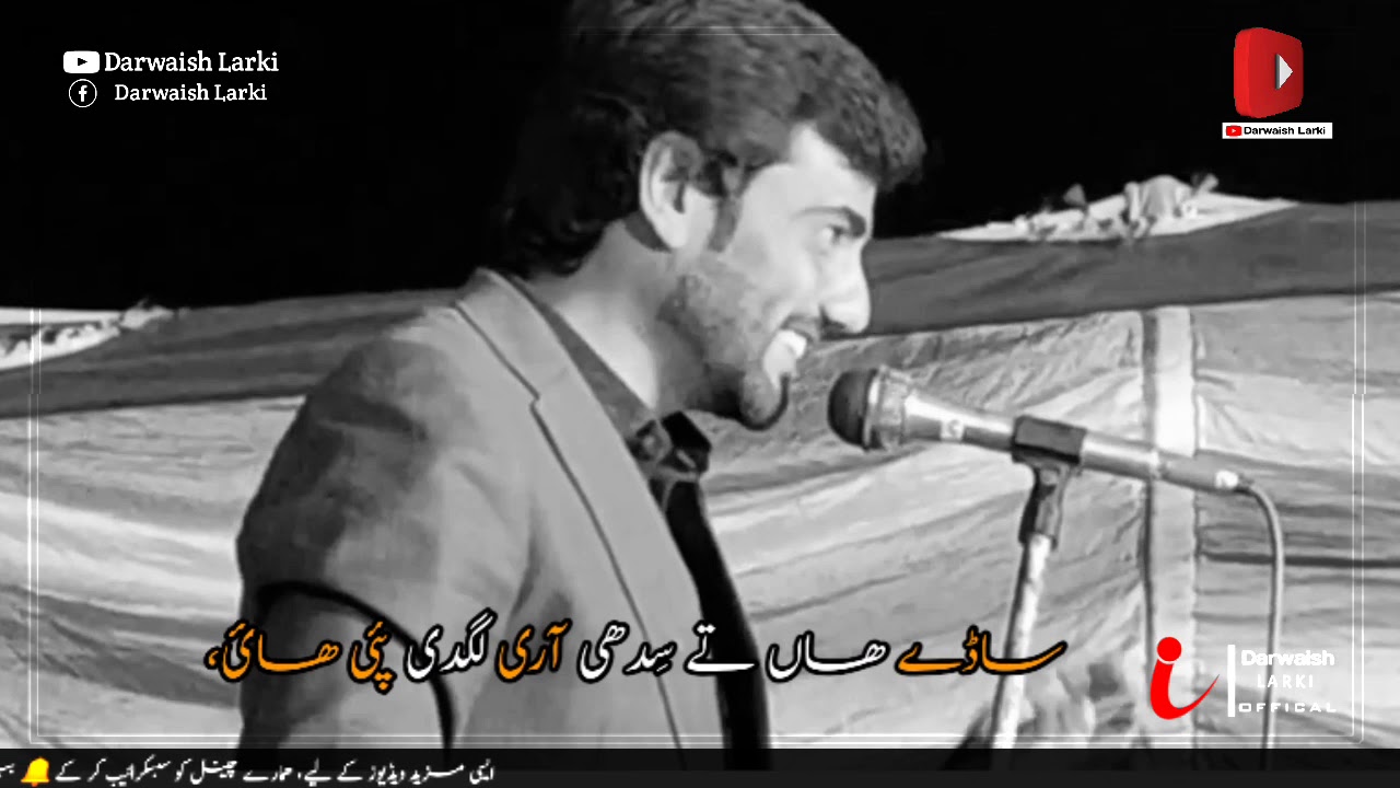 Momin Molai Sraiki Poetry || Momin Molai Whatsapp Status Poetry ...