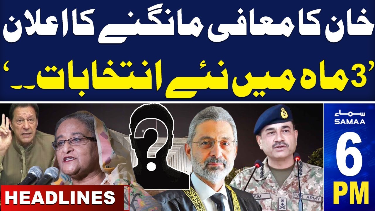 Samaa News Headlines 06PM | Imran Khan Step Down | PTI Moves SC | 7 August 2024 | SAMAA TV - YouTube