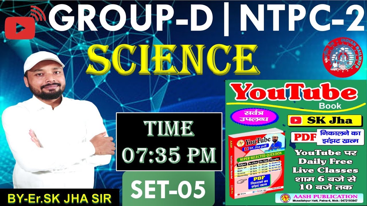 RRB NTPC | GROUP-D | (YOUTUBE BOOK) SCIENCE TEST- 05 - YouTube