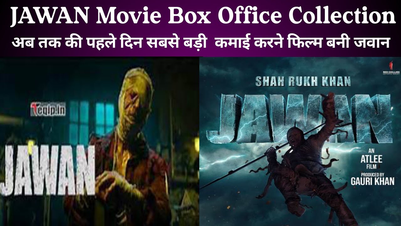 || Jawan Movie Day One Collection || Jawan movie Box office Collection ...