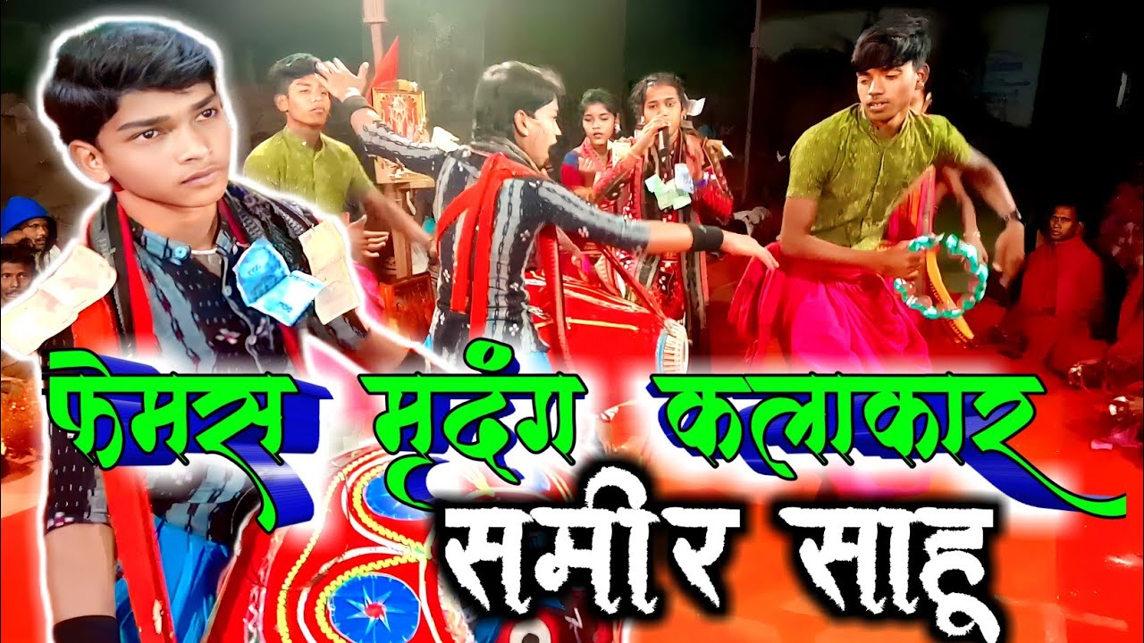 Kurma Kirtan Party Ke Famuos Mridang Kalakar /Sameer Sahu /Odia Ladies Kirtan - YouTube