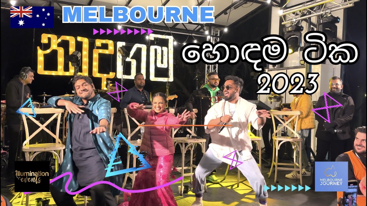 Naadha Gama Melbourne | නාදගම හොඳම ගීත ටික මෙල්බර්න් 2023 - YouTube