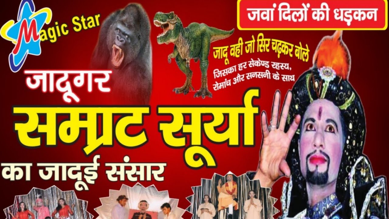 jadugar samrat surya in narwana🤔😯||jadugar samrat surya magic||magic in ...