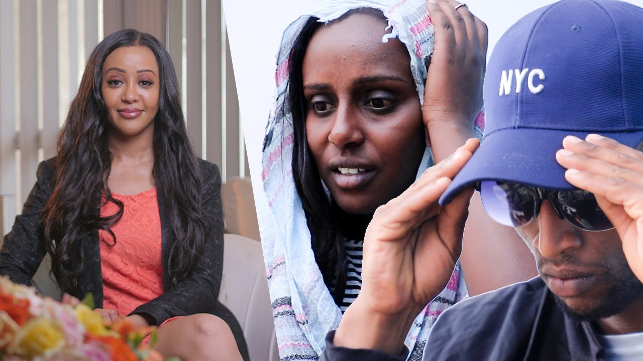 የባንክ ሰራተኛ ፍቅረኛውን ባንክ ያዘረፈው ግለሰብ Youtube