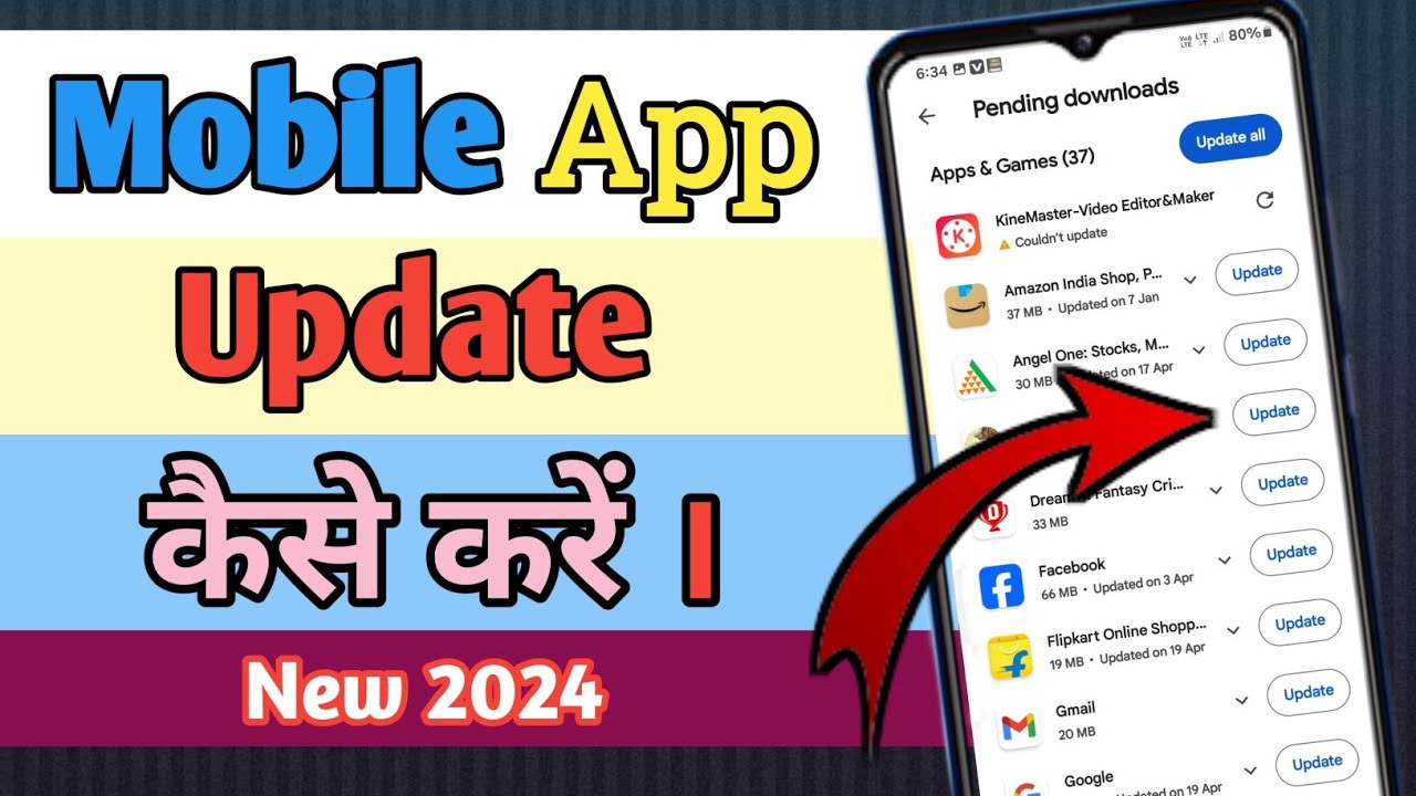 Mobile Ka App ko update kaise karen।how to update on mobile App ...