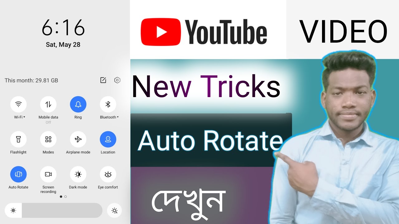 YouTube video auto rotate not working problem solve | YouTube Video ...