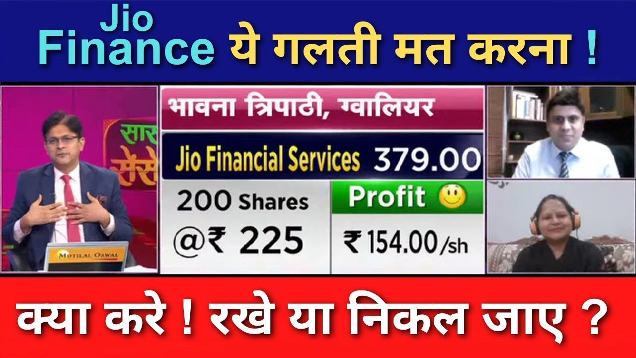 JIO FINANCIAL Share News Today | JIO FINANCIAL Stock Latest News | JIO ...