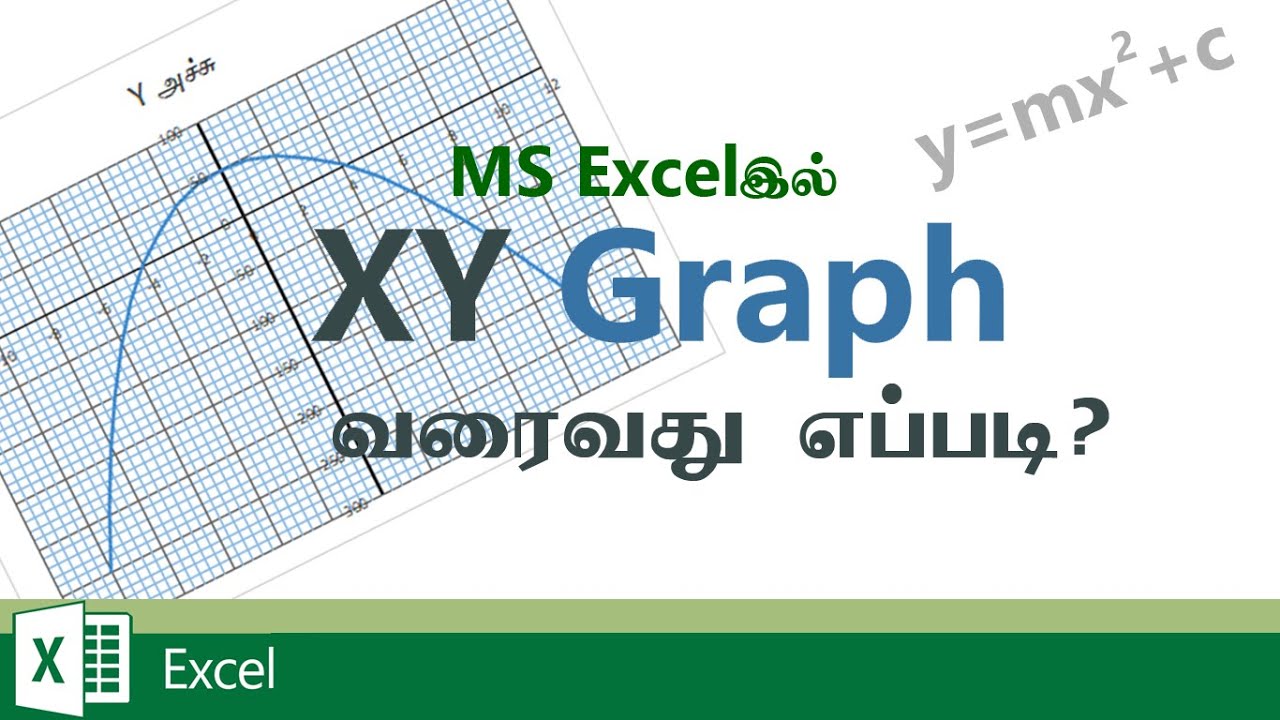 XY Graph வரைவது எப்படி? | y=mx+c | MS Excel - YouTube