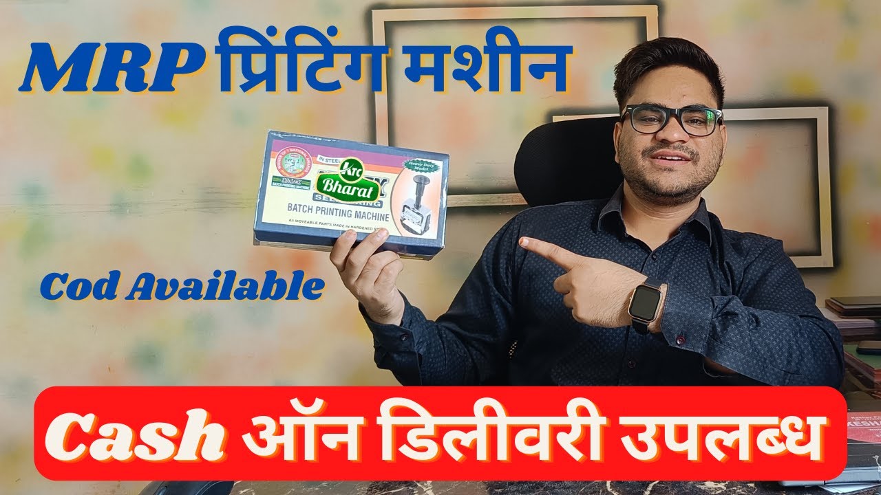 MRP Printing Machine & Batch coding Machine Rate, Work, Wholesale ...