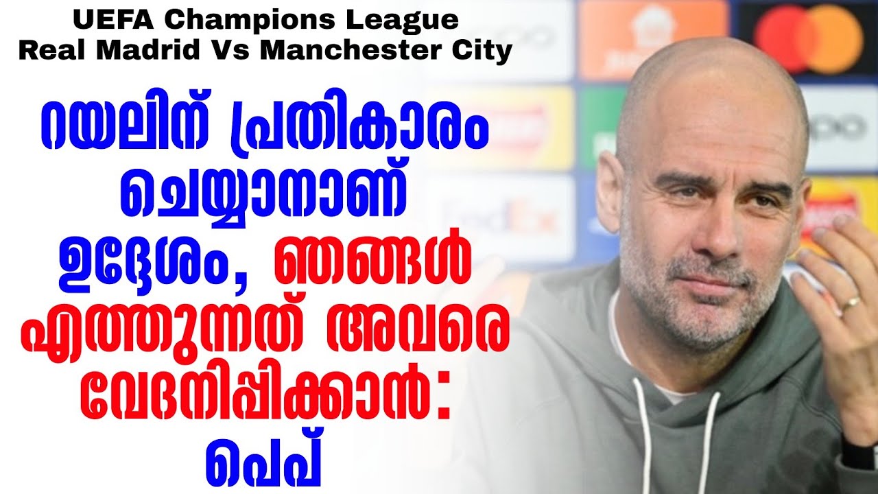 റയലിന് പ്രതികാരം ചെയ്യാനാണ് ഉദ്ദേശം, ഞങ്ങൾ എത്തുന്നത് അവരെ ...