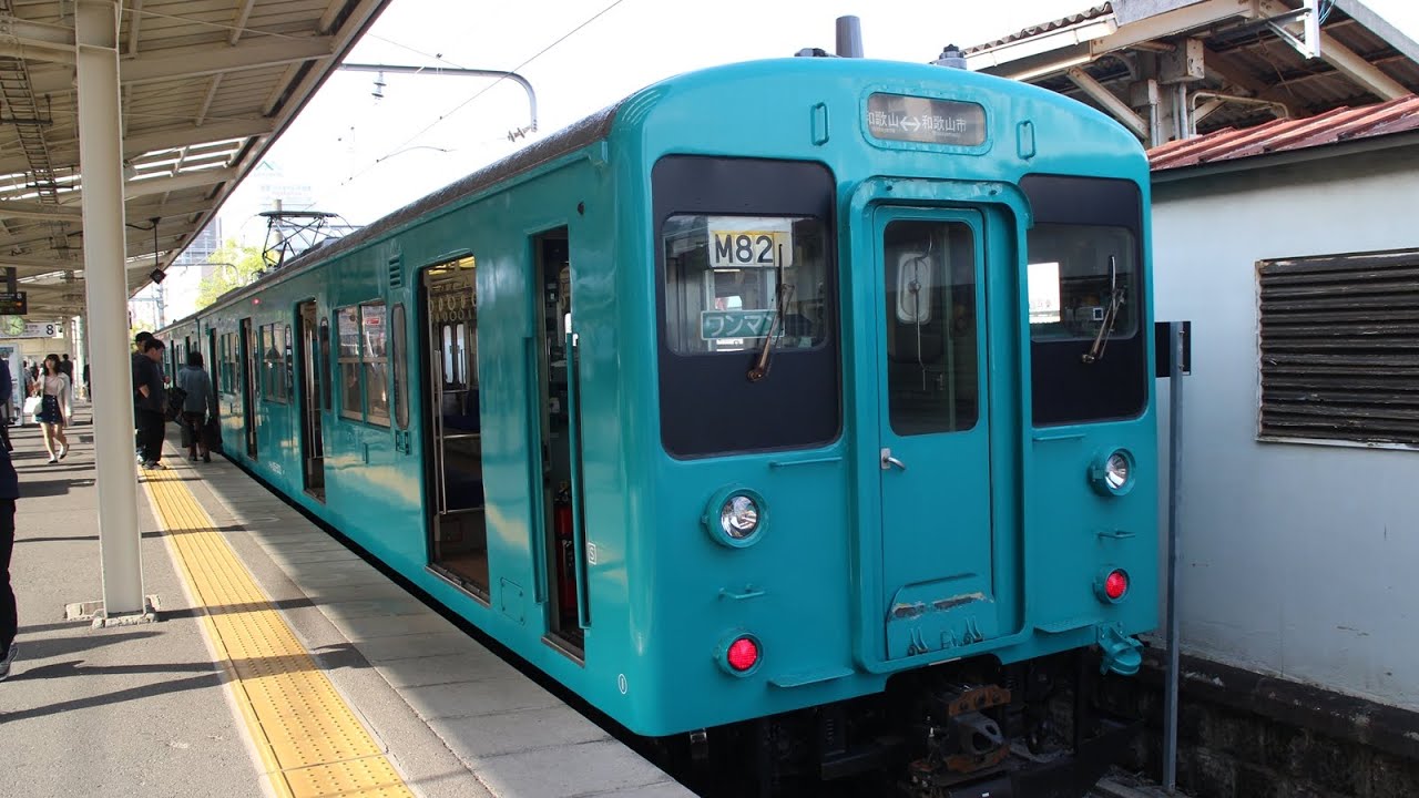 JR West 105 Series [Kisei Main Line] Wakayamashi to Wakayama - YouTube