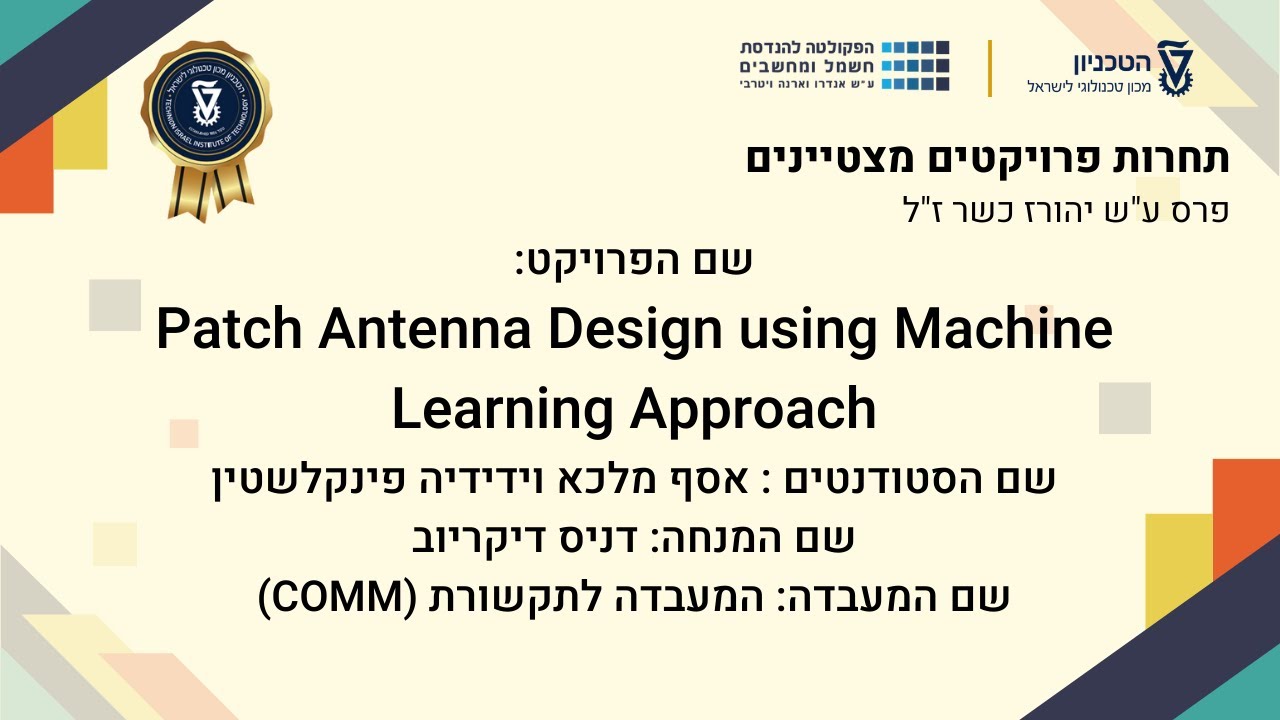 COMM Patch Antenna Design using Machine Learning Approach - YouTube