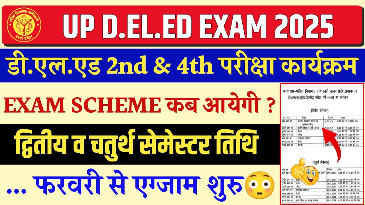 Up deled 2nd & 4th sem exam date 2025 | updeled exam scheme 2025 | up ...