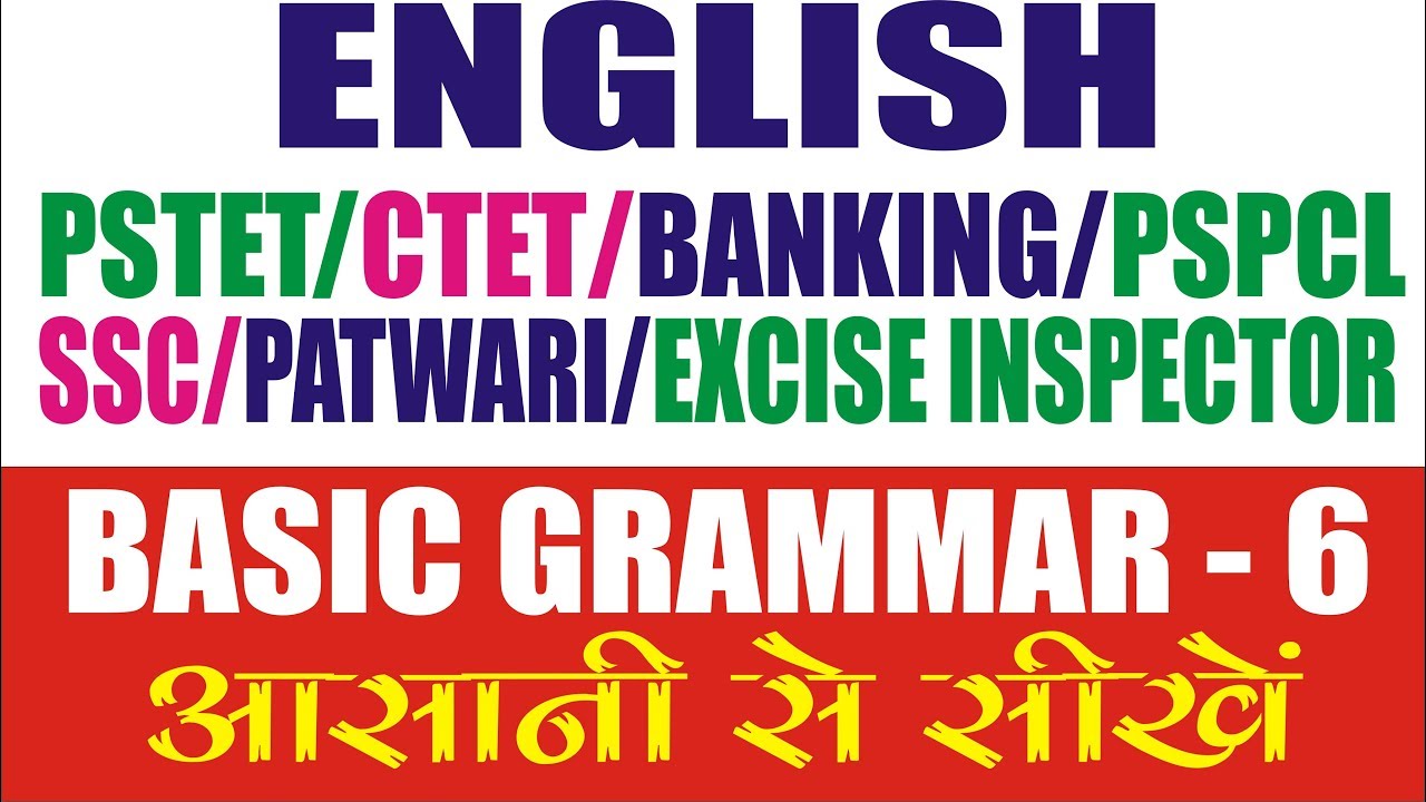 BASIC ENGLISH GRAMMAR - 6 - Much, Many, More, Most, Late, Later, Latter ...