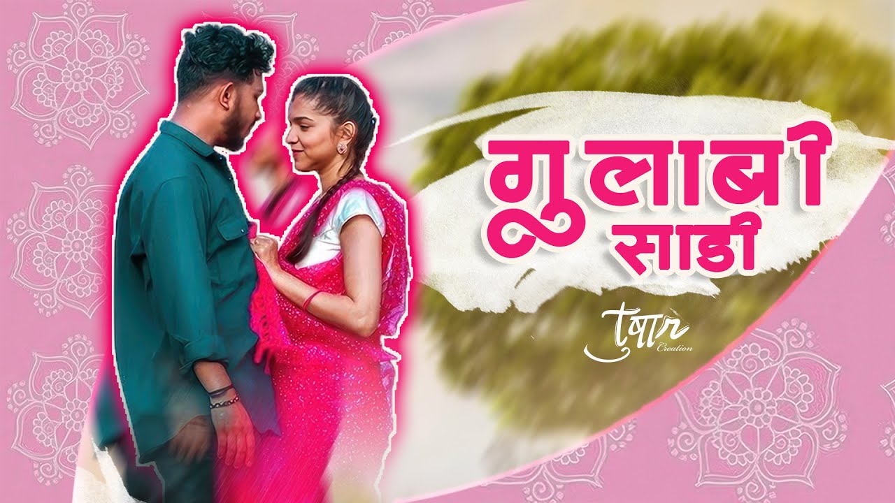 Gulabi Sadi Sanju Rathod Prajakta Ghag New Marathi Song Nauvari