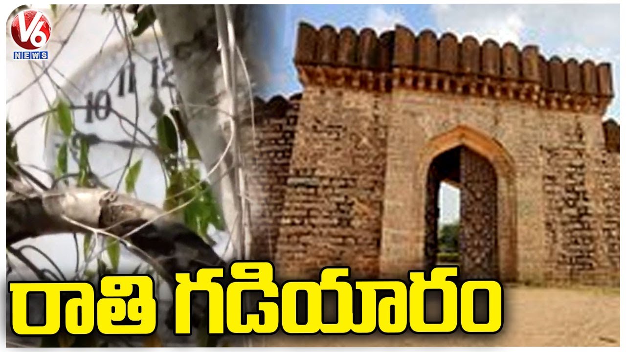 Special Story On Domakonda Fort | Kamareddy | V6 News - YouTube