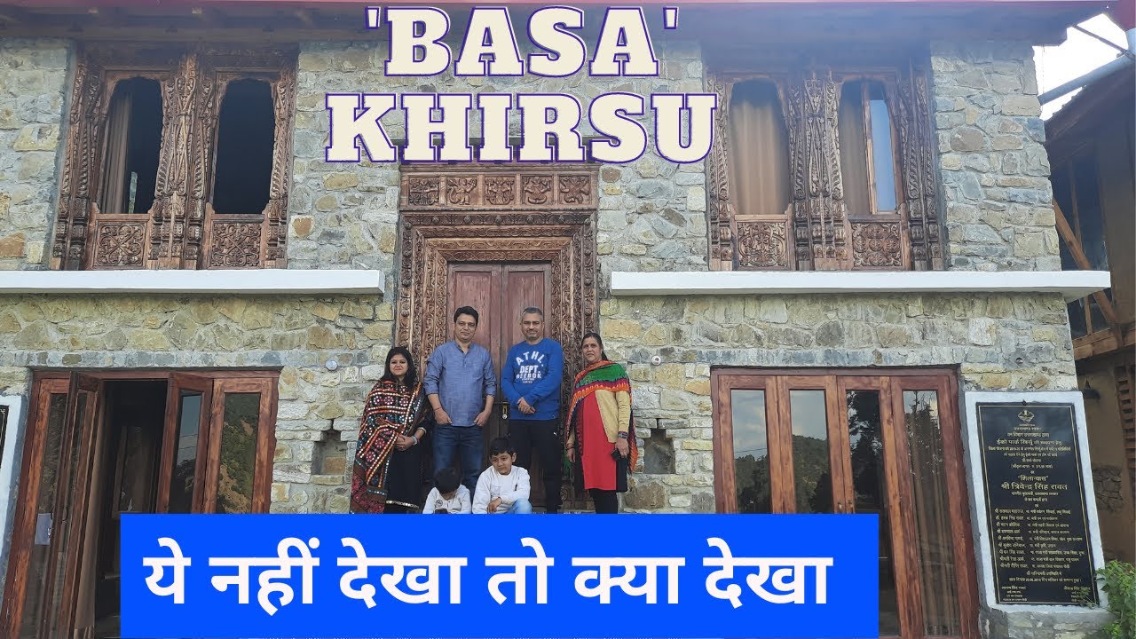 BASA, KHIRSU | पहाड़ पर अनूठा Homestay जिसे गांव की महिलाएं चलाती हैं ...