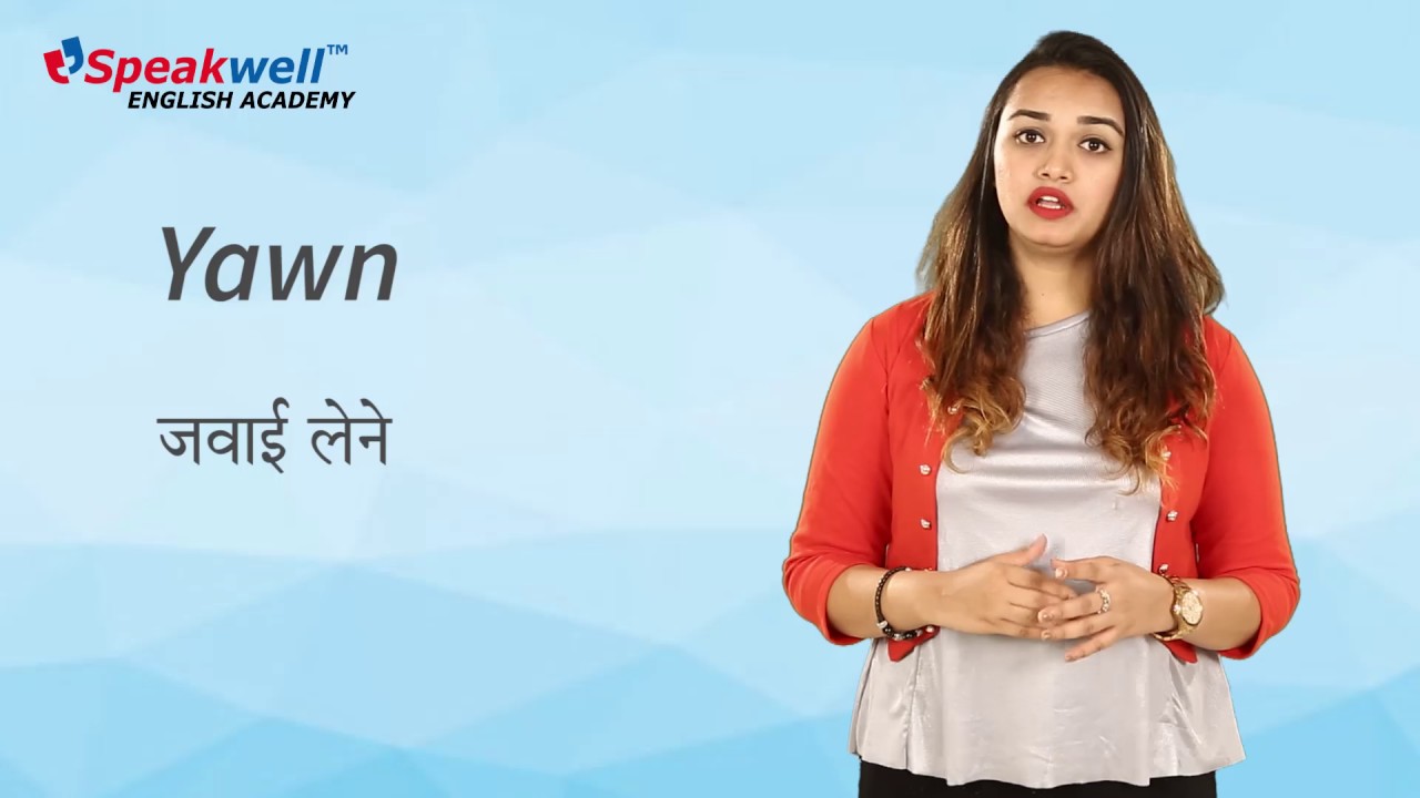Daily Vocabulary lessons - Word 21 Yawn - YouTube