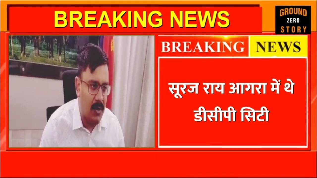 IPS Suraj Rai transferred from Agra. Suraj Rai became the commander of the 6th Battalion PAC ...