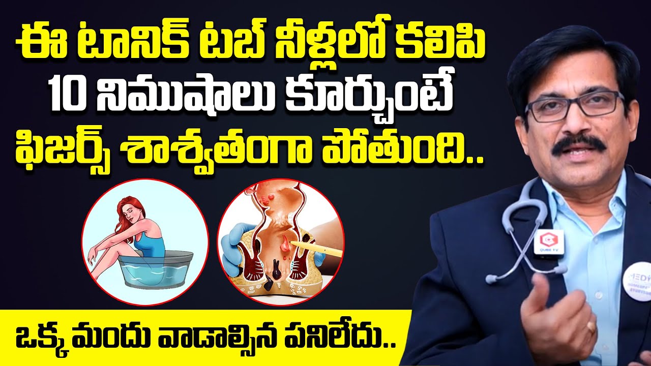 Dr Venkatram Reddy About Anal Fissure And Piles Problems | Medi9 ...
