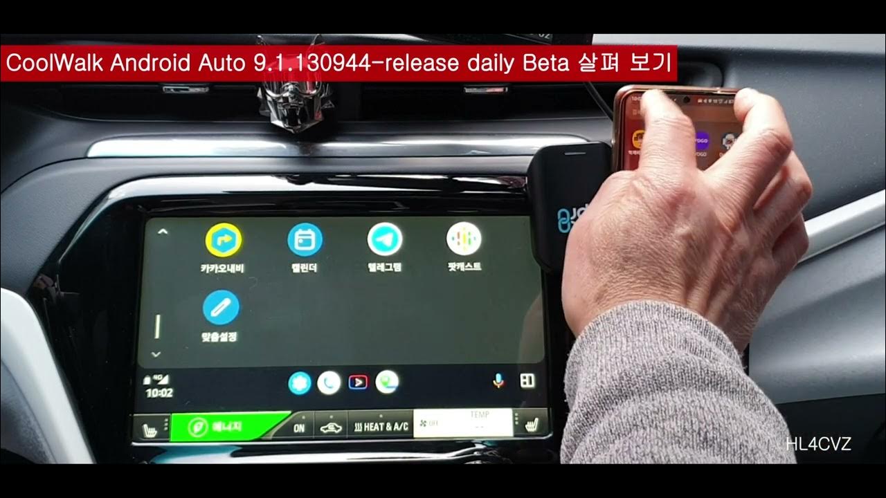 CoolWalk Android Auto 9.1.130944-release.daily Beta 살펴 보기 - YouTube