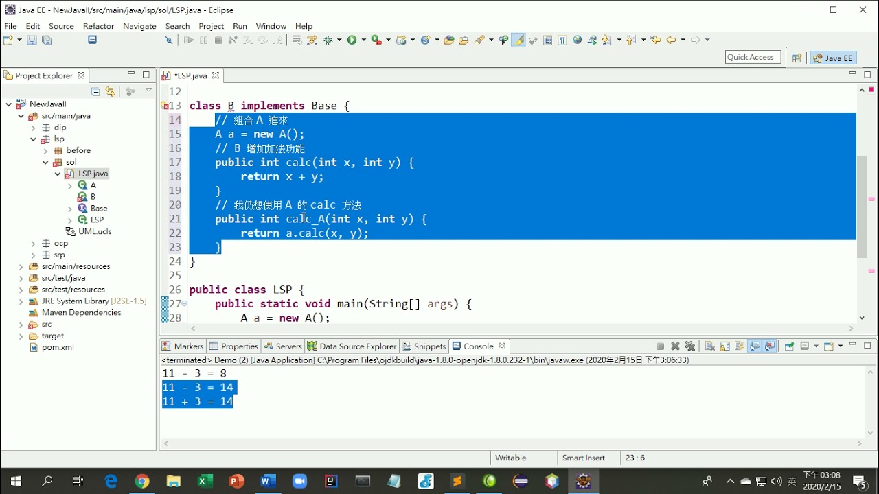 Java物件導向設計原則 : 4 里氏替換原則 Liskov substitution principle（LSP） - YouTube