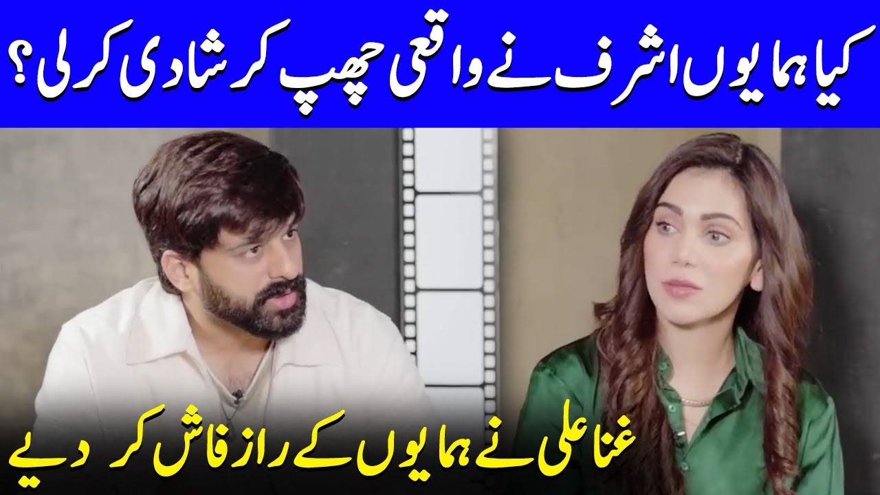 I Suspected That Humayun Ashraf Had Secretly Married | Ghana Ali ...