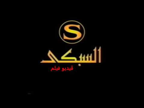 EL SOBKY VIDEO FILM