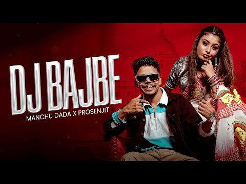 Dj Bajbe | ডিজে বাজবে  | Bengali Hits Song Manchu Dada X Prosenjit