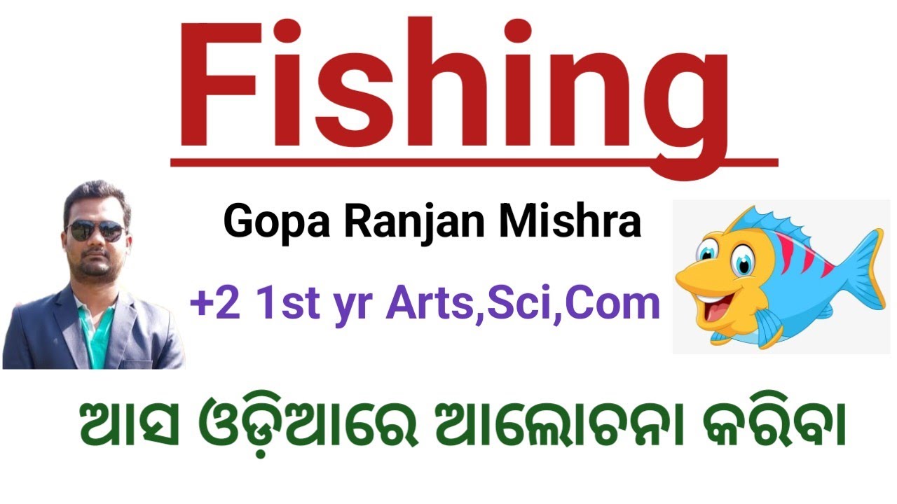Fishing by Gopa Ranjan Mishra in Odia - YouTube