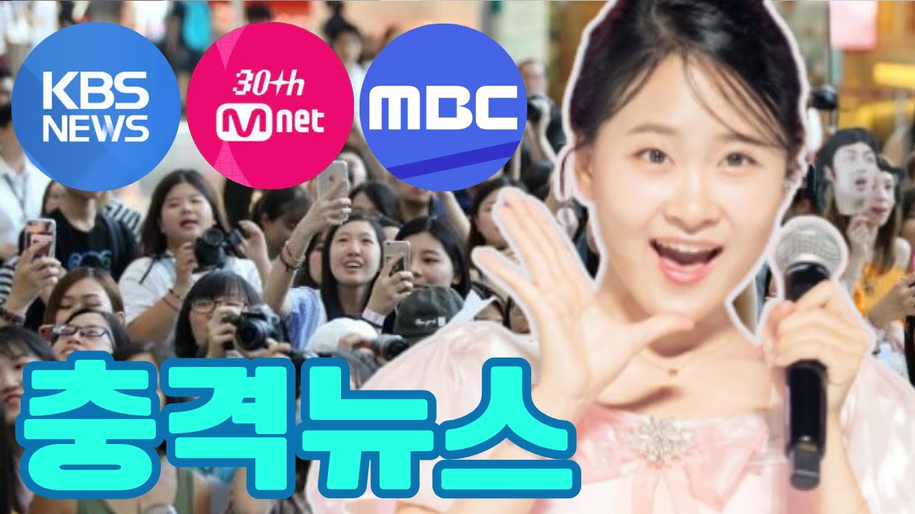 김다현 콘서트를 둘러싼 팬들의 기대가 다시 최고조에 달했다… 방송사 초청 쇄도 속 12월엔 Mnet·KBS·MBC까지 싹쓸이 예고? 출연료 최상위권에 오른 이유가 밝혀진다 ...