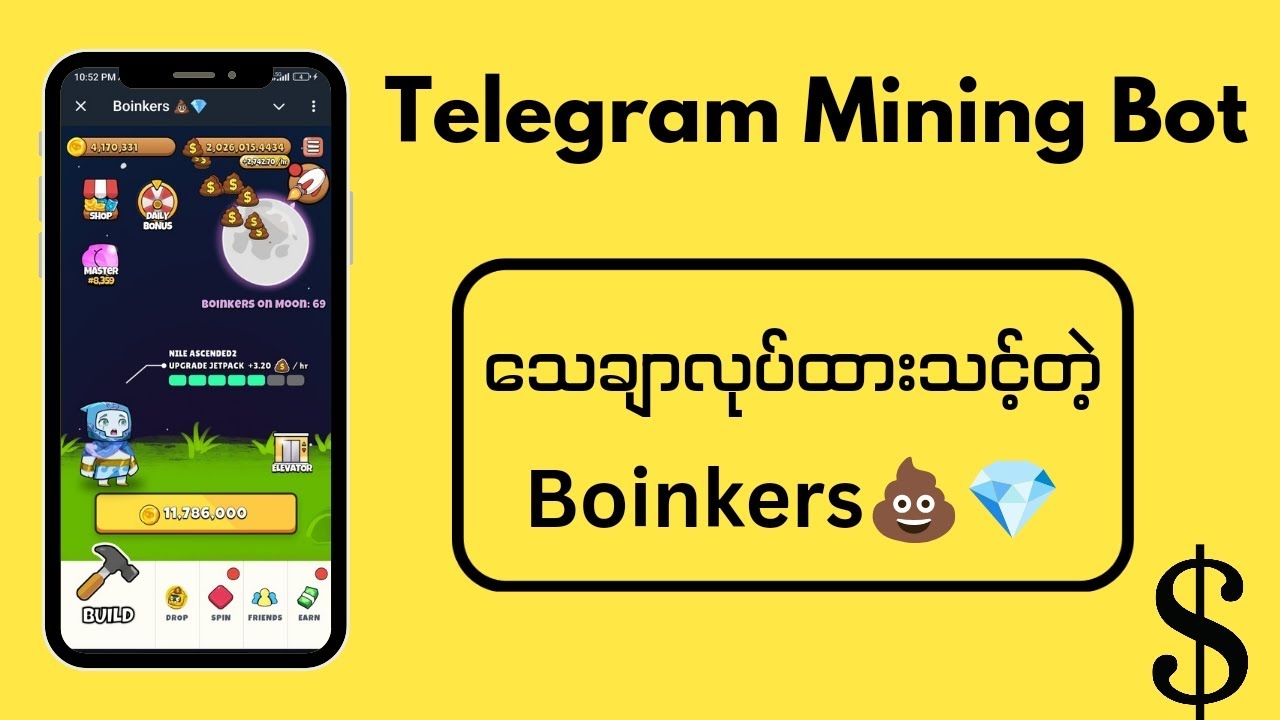 သေချာပေါက်ပိုက်ဆံရမယ့် Boinker Telegram Mining Bot - YouTube