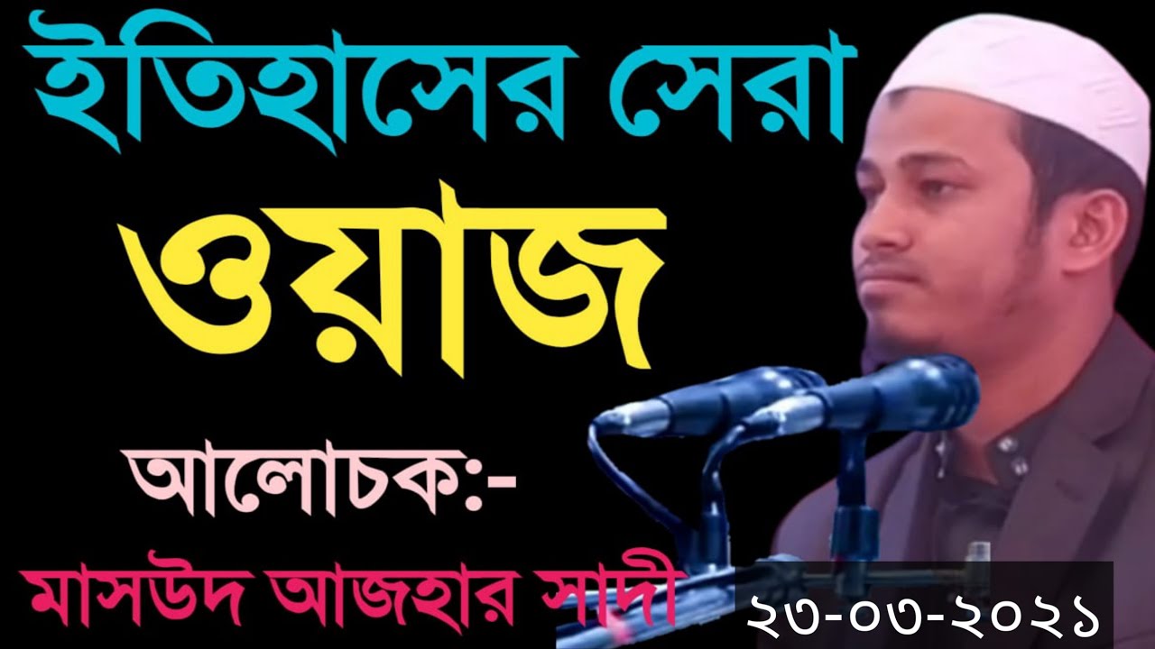 March 26, 2021 Maulana Masud Azhar - YouTube
