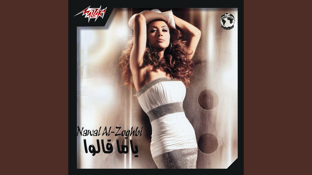 Rouhi Ya Rouhi - YouTube Music