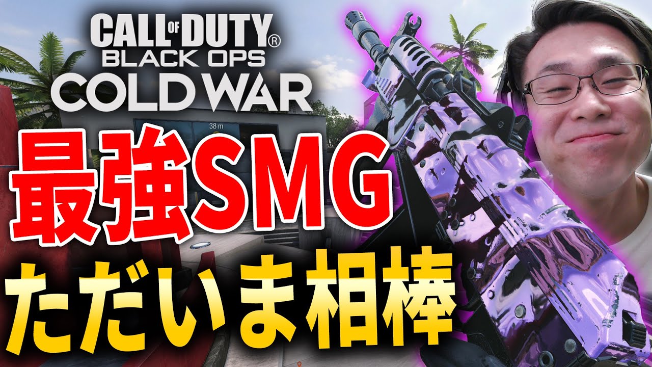 今も昔も最強の相棒と共に無双してきた！！【CoD:BOCW】 - YouTube