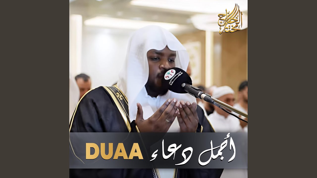 Beautiful Duaa Mukhtar Al Hajj - YouTube