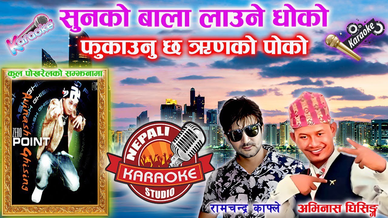 Sunko Bala Karaoke || सुनको बाला || Avinash Ghising & Ram Chandra Kafle ...