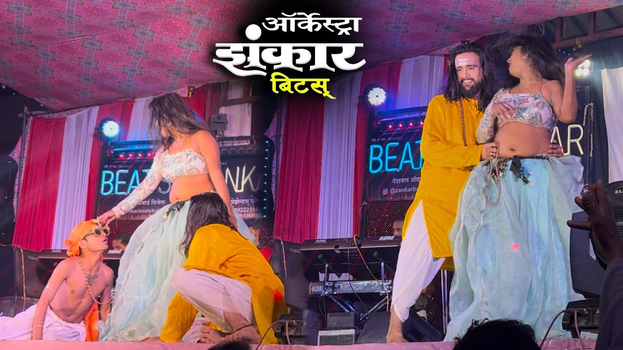 Orchestra Zankar Beats Kolhapur | aankhen to kholo swami orchestra ...