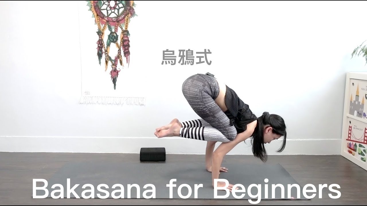 烏鴉式 Bakasana for Beginners {Flow with Katie} - YouTube
