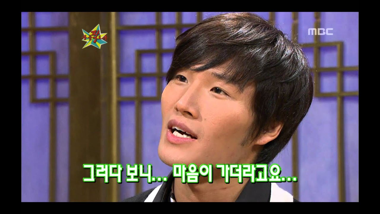 The Guru Show, Kim Jong-guk, #11, 김종국 20081203 - YouTube