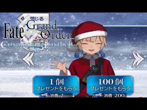 [FGO] Nemo Marine Santa Sings Silent Night Fate/Grand Order Cosmos in ...
