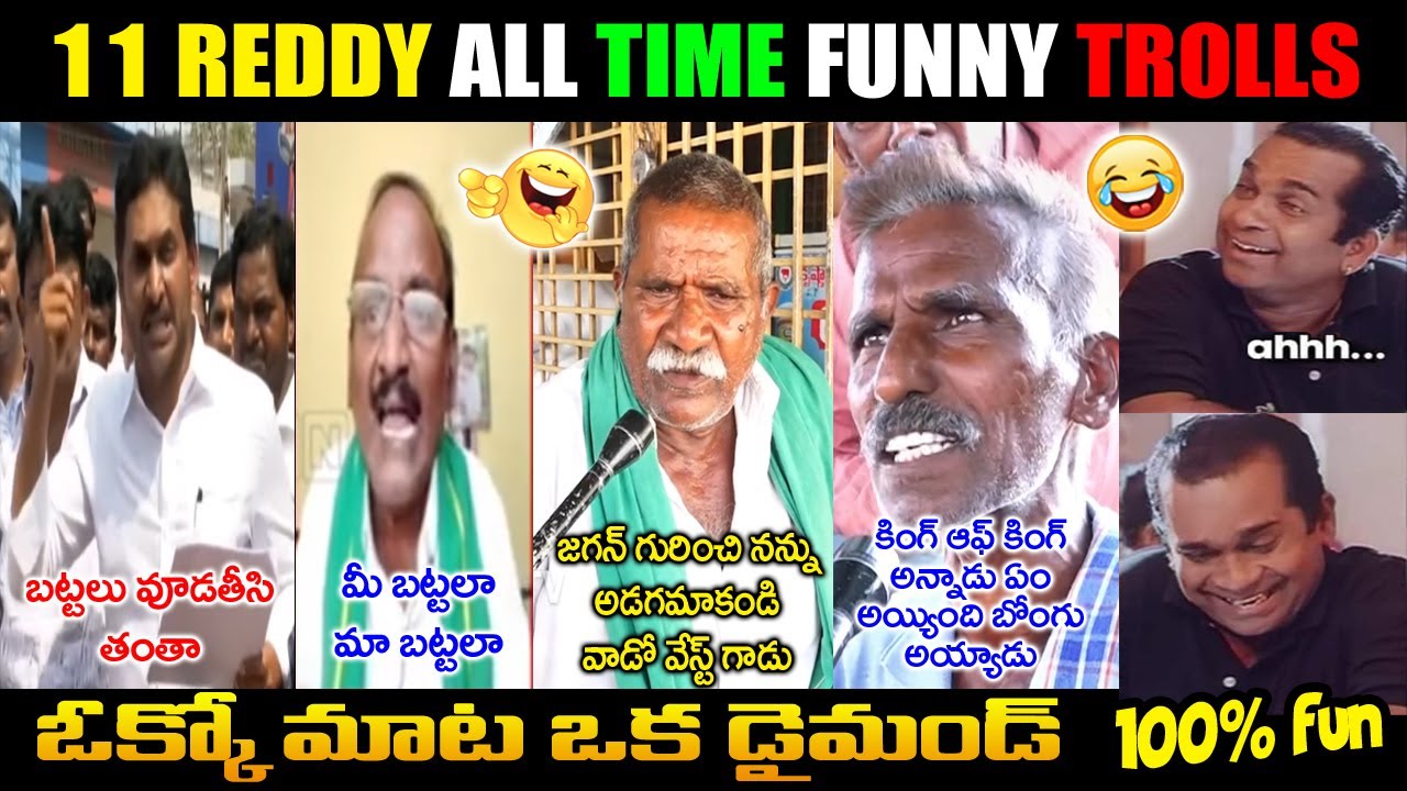 JAGAN MOHAN REDDY ALL TIME BEST COMEDY||YCP BATCH TROLL VIDEO #YCP# ...