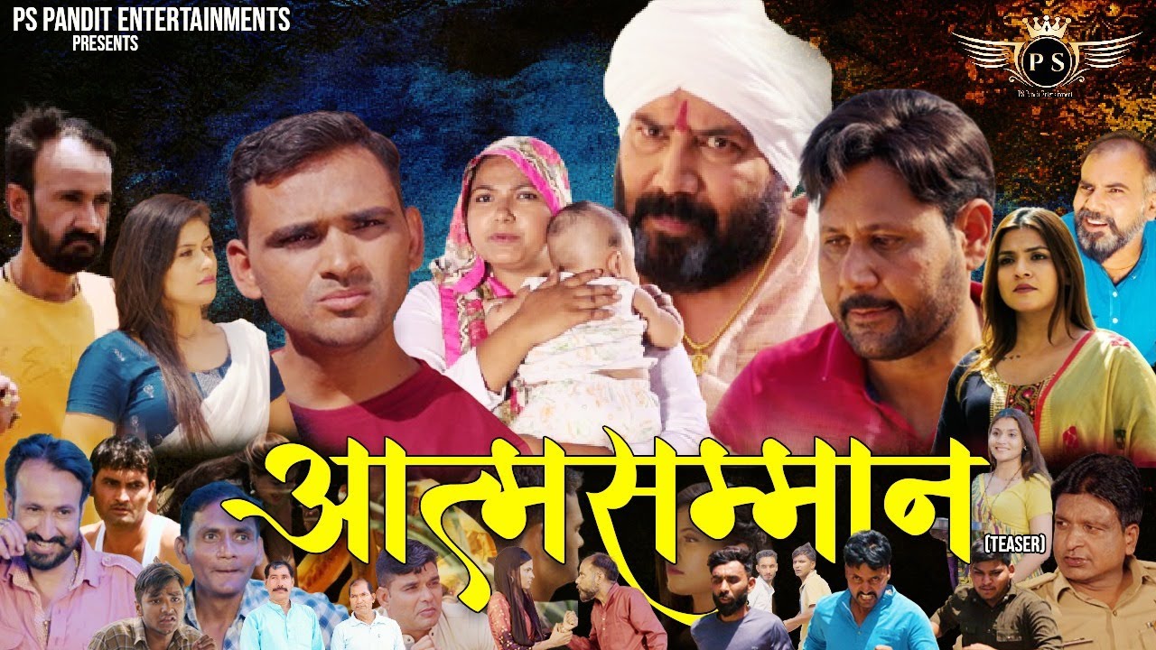 आत्मसम्मान/ATAMSAMMAN/Official Teaser|Parvesh Sharma|Kirti Sirohi|Vikas ...
