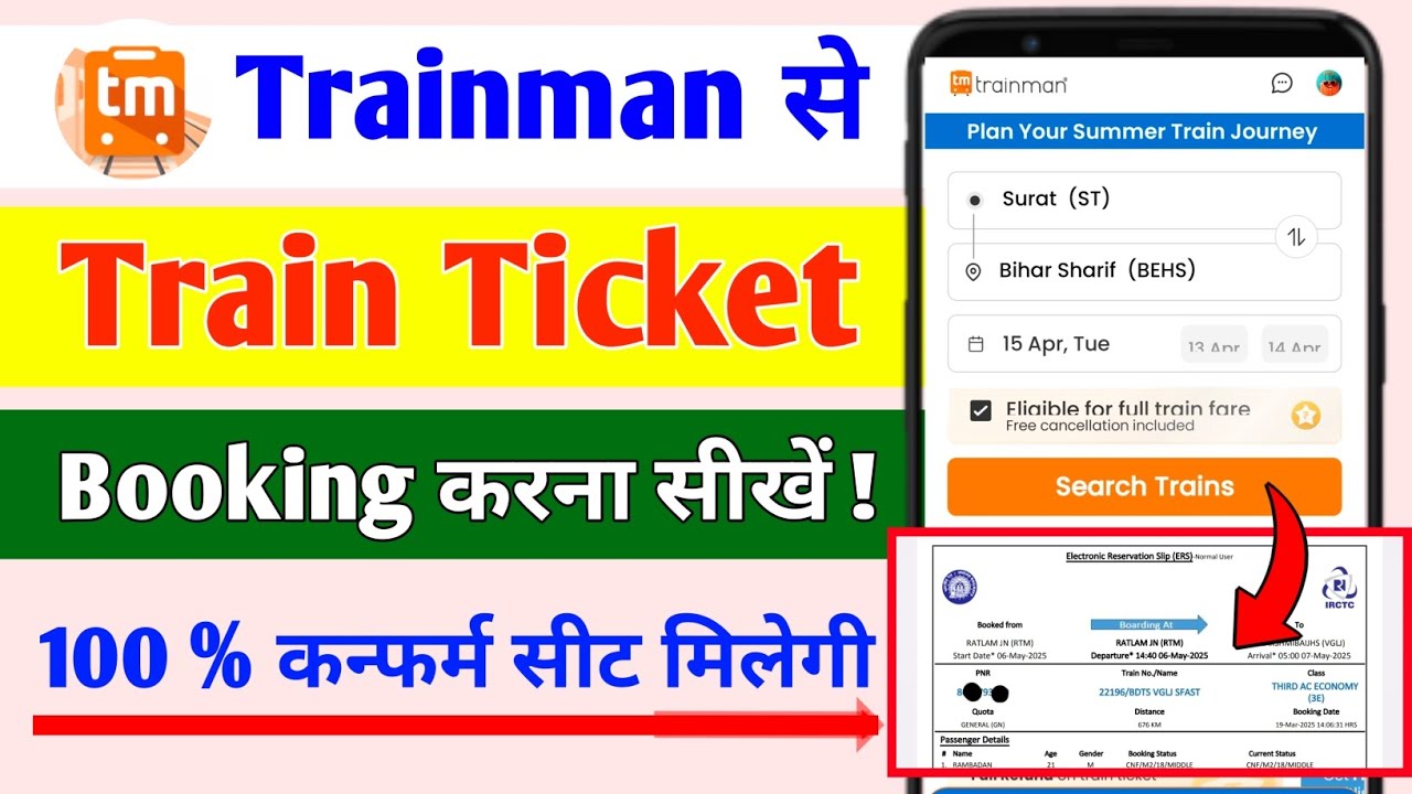 Trainman App Se Ticket Book Kaise Kare 2025 | Trainman Se Ticket ...