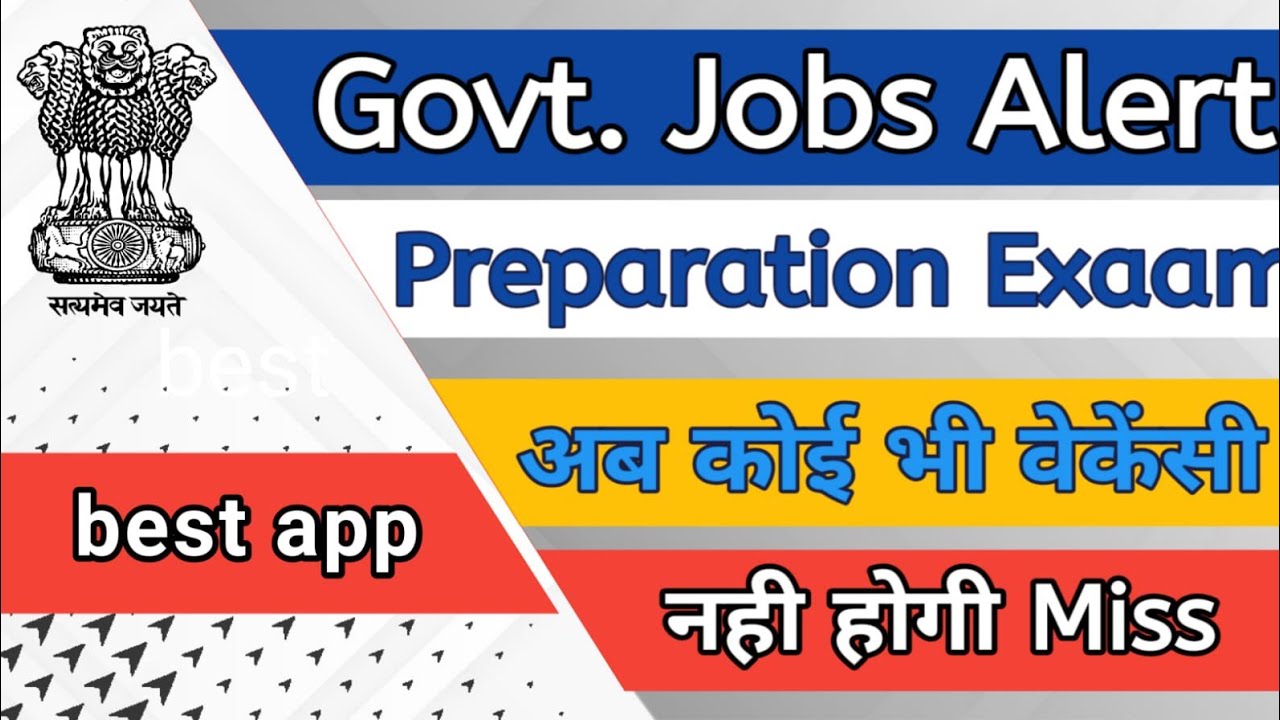 Best Government Job Alert App in India. best govt. job preparation app ...